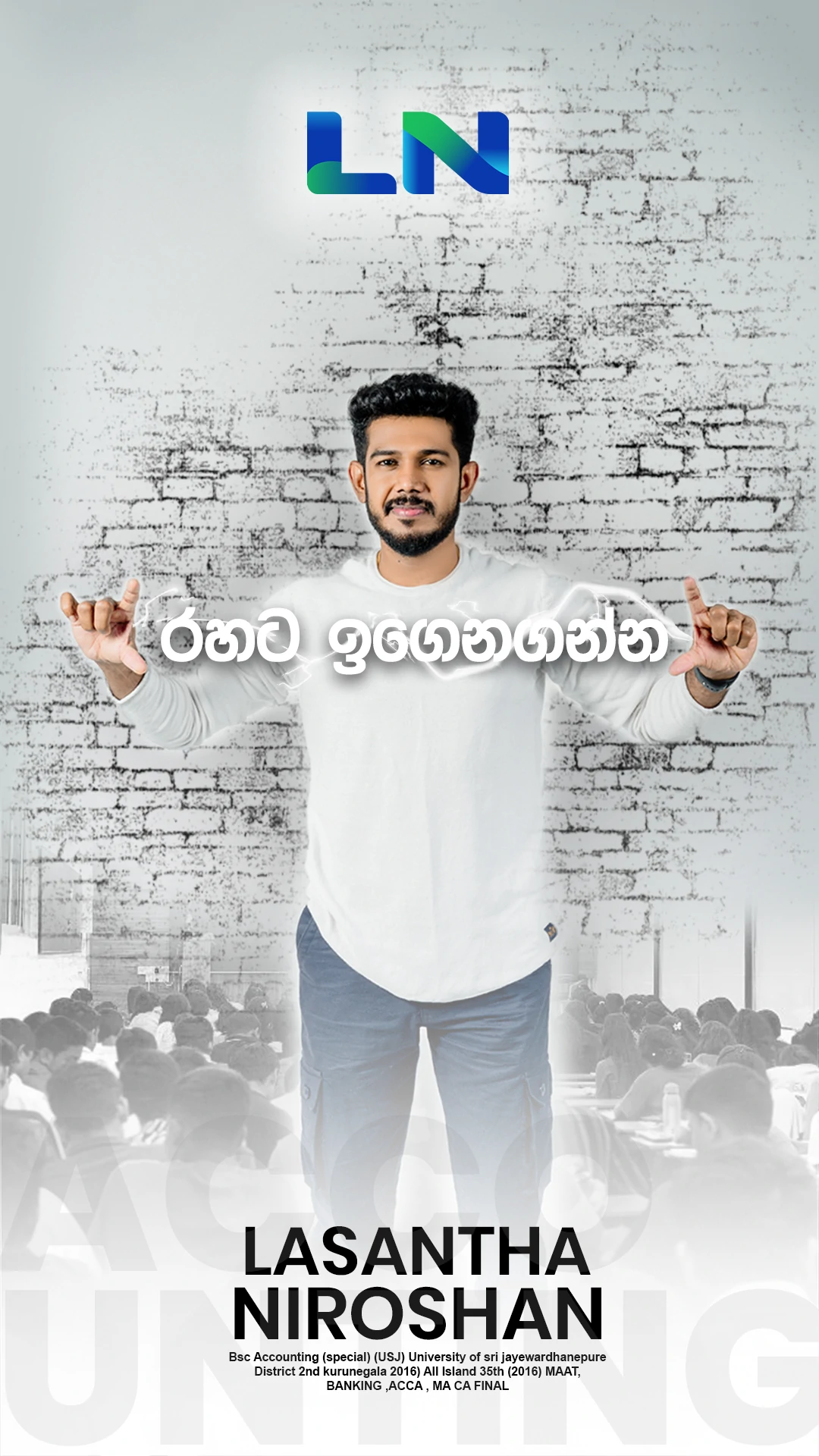 Lasantha Niroshan - A/L Accounting